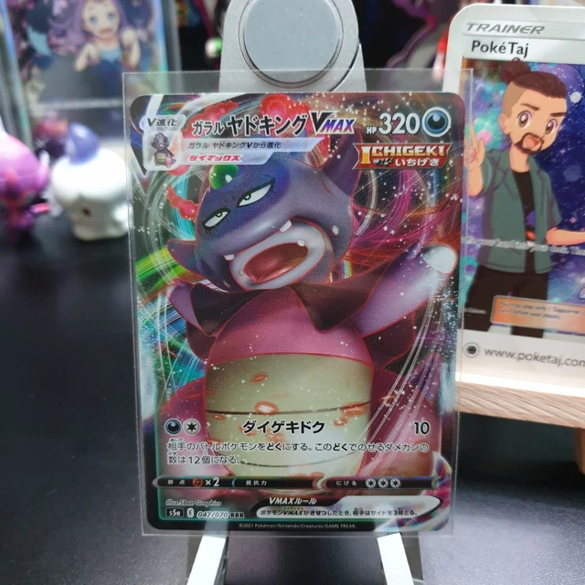 GALARIAN SLOWKING VMAX 047/070 RRR s5a Japanese Pokemon Card UK STOCK £ ...