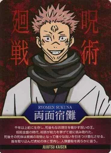 JUJUTSU KAISEN RYOMEN Sukuna Character card toy Collection interesting ...