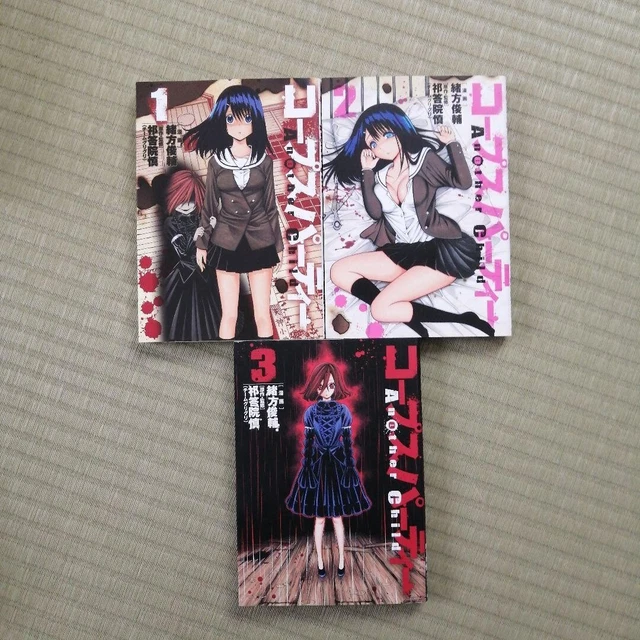 CORPSE PARTY ANOTHER Child Comic Horror Manga Complete Set 1-3 Japanese ...