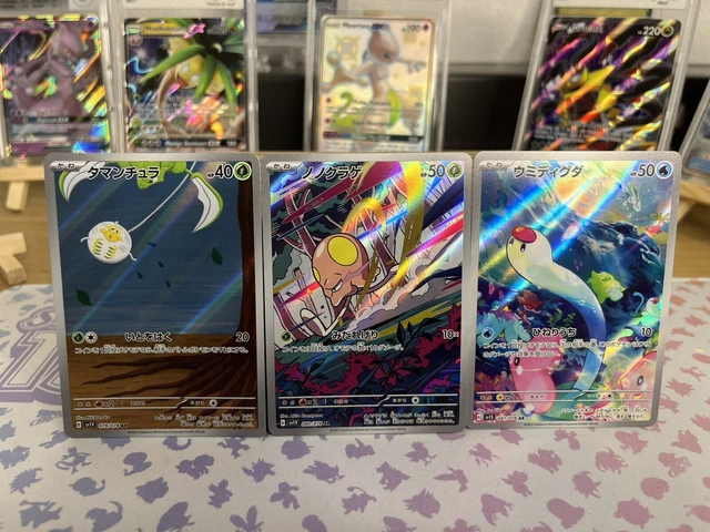 LOT CARTE POKEMON Full Art Jap 🇯🇵🇯🇵🇯🇵 EUR 8,00 - PicClick FR