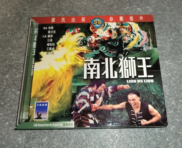LION VS LION (1981) in LO MENG, YUET SANG, SHARON YANG (VCD HONG KONG ...