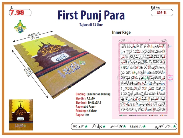 QURAN ARABIC FIVE Para 1-5 With Colour Coded Tajweed Rules £7.99 ...