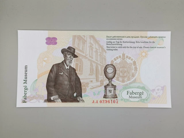 RUSSIA GOZNAK TEST Note "Fabergé Museum" Baden-Baden 2009 RAR Specimen ...