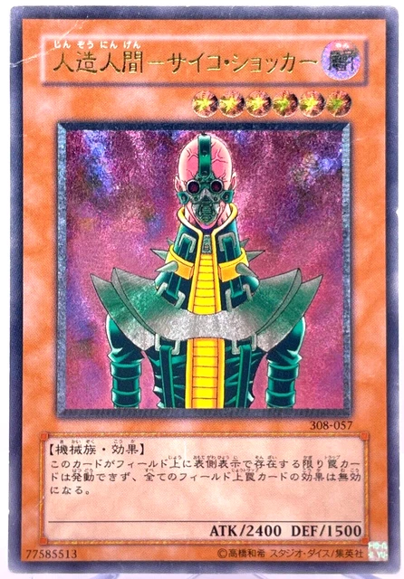 YU-GI-OH YUGIOH JINZO Ultimate raro rilievo 308-057 originale giapponese F/S EUR 110,20 ...