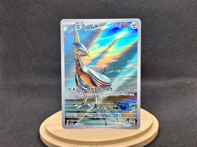 CARTE POKÉMON JAPONAISE - Skarmory Airmure AR 073/064 SV7a - Dragon du ...