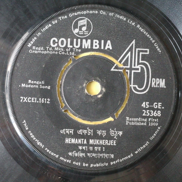BENGALI SONGS HEMANTA Mukherjee 25368 bengali EP Record Bollywood India ...