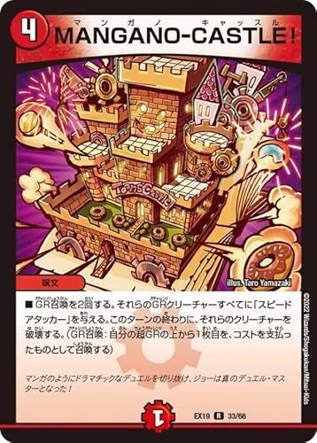 DUEL MASTERS DMEX19 33/68 MANGANO-CASTLE ! (R Rare) Master Final Memorial Pac... EUR 20,08 ...