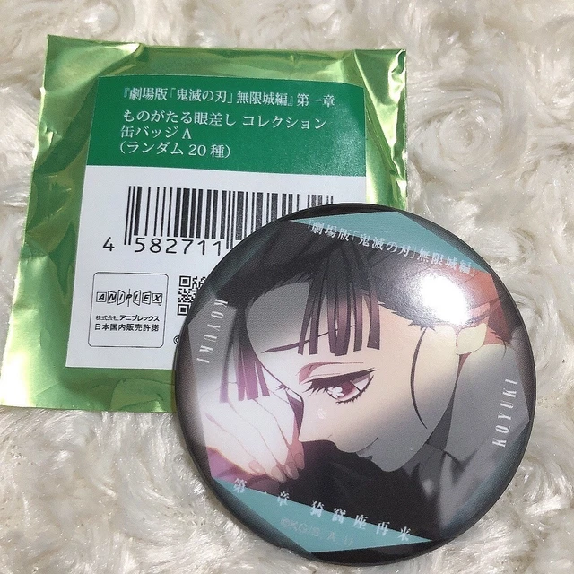 DEMON SLAYER: INFINITY Castle the Movie Chapter 1 Monotaru Gaze ...