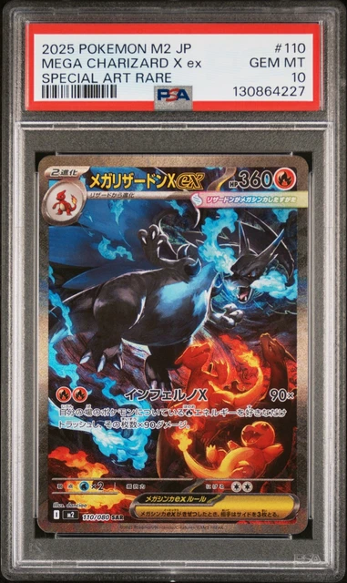 2025 POKEMON JPN M2-Inferno X Special Art Rare #110 Mega Charizard X Ex ...