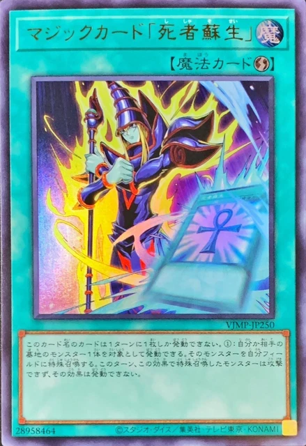 VJMP-JP250 - SPELL Card: "Monster Reborn"- Ultra Rare PROMO/Japanese/Yu-Gi-Oh! £4.70 - PicClick UK