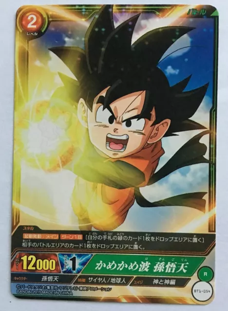 DRAGON BALL IC Carddass BT1-054 R EUR 1,00 - PicClick FR