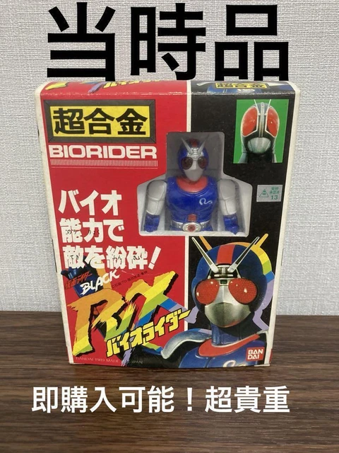 KAMEN RIDER MASKED Black RX Biorider Chogokin figurine BANDAI Japon ...