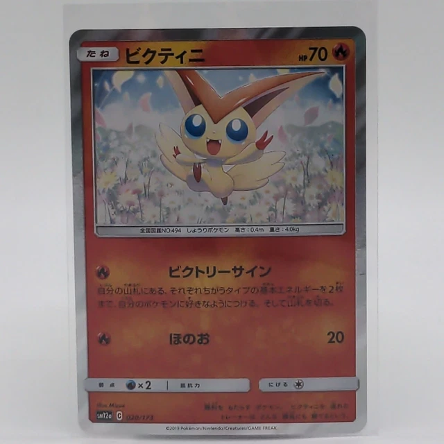 VICTINI 020/173 TAG Team All Stars GX sm12a Pokemon Karte TCG Holo EUR ...