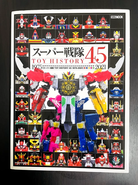 SUPER SENTAI TOY History 45 Japanese Book Magazine Power Rangers Robot ...