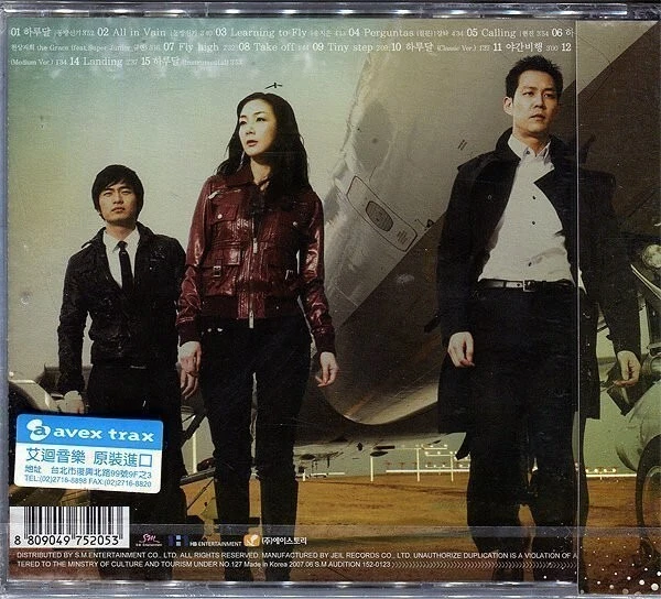 AIR CITY MBC TV DRAMA OST 2007 CD COREA SELLADO Super Junior EUR 45,29 - PicClick ES