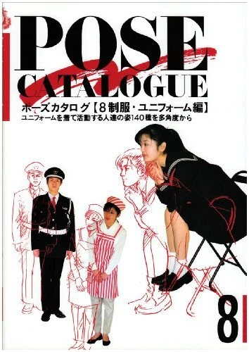 POSE BOOK: POSE Catalogue vol.8 Uniforms Japanese Book Japan $51.70 ...