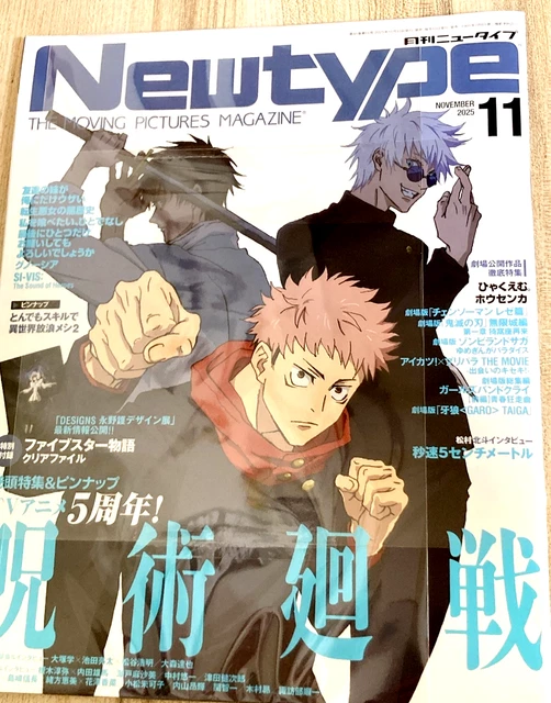 JUJUTSU KAISEN MAGAZINE Newtype November 2025 Issue Satoru Gojo Yuta ...