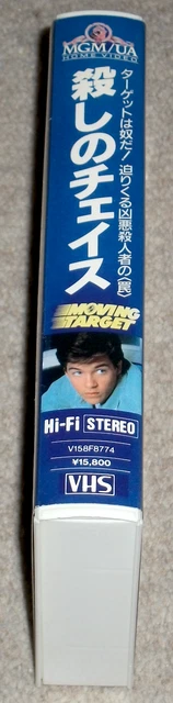 JASON BATEMAN MOVING TARGET Tom Skerritt JAPAN VHS Japanese TV MOVIE ...