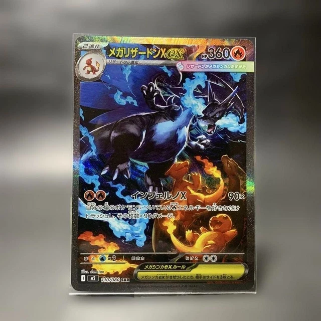 MEGA CHARIZARD X ex SAR 110/080 Inferno X M2 Pokemon Card Japanese NM ...