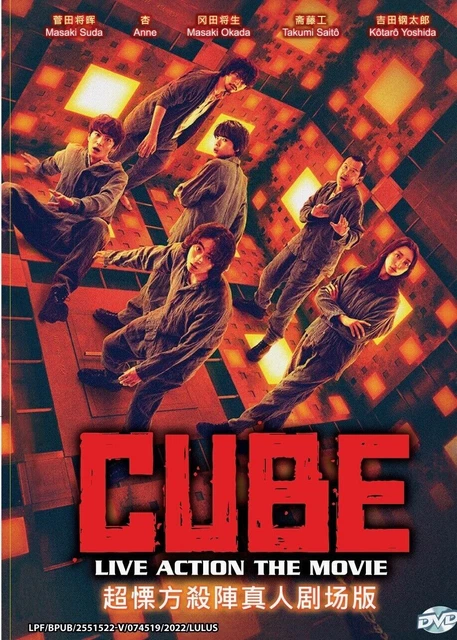 CUBE (FILM 2021) ~ Toutes les régions ~ Tout neuf et sceau d'usine ...