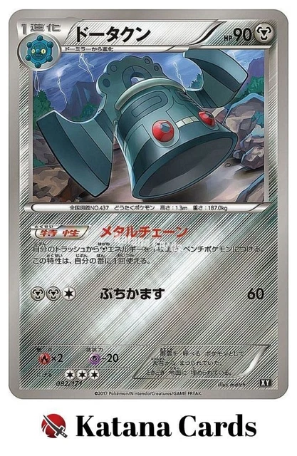 CARTES POKÉMON EX/NM Bronzong 082/171 japonaises EUR 30,85 - PicClick FR