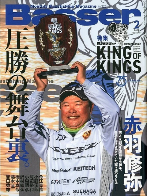 BASSER FEBRUARY 2017 Issue No. 302 £46.01 - PicClick UK