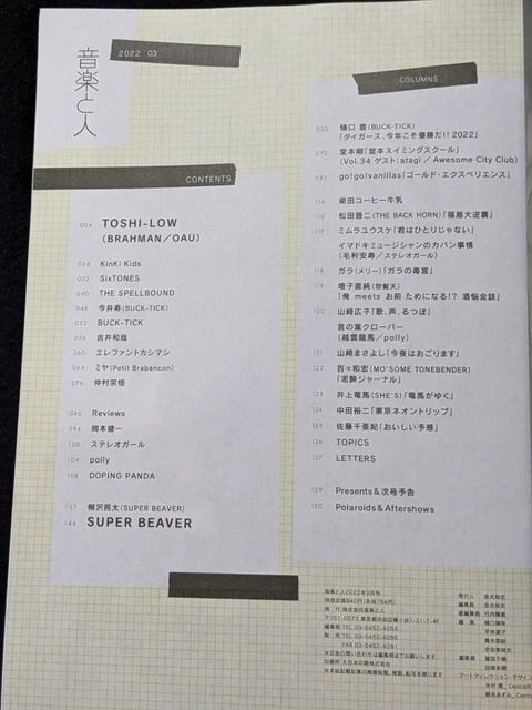 MUSIC AND PEOPLE 2022 TOSHI-LOW BRAHMAN SUPER BEAVER Ryota Yanagisawa ...