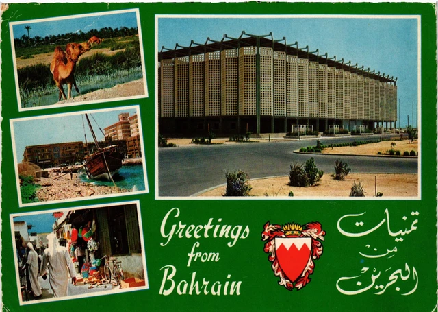 PC BAHRAIN, SCENES FROM BAHRAIN, COAT OF ARMS, Modern Postcard (b48113 ...