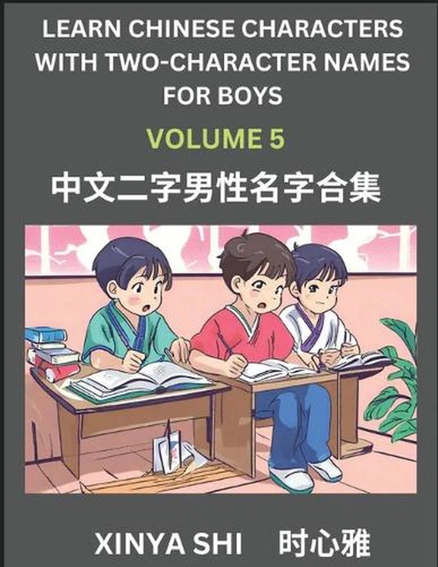 LEARN CHINESE CHARACTERS with Learn Two-character Names for Boys (Part ...