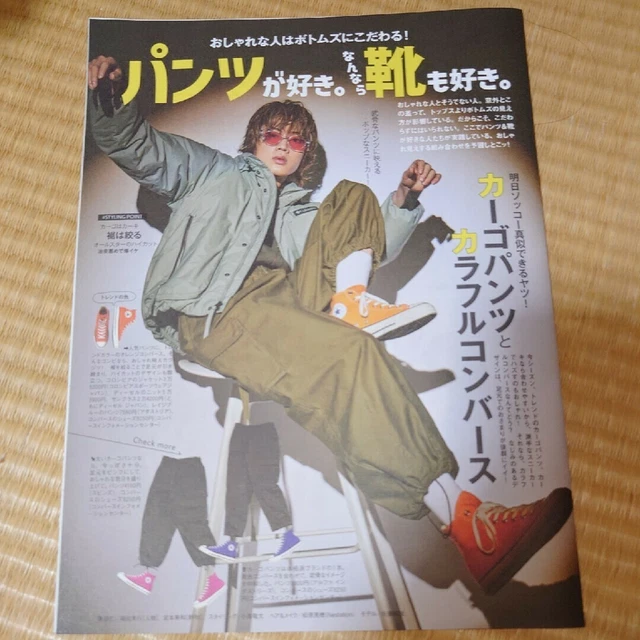FINEBOYS FEBRUARY 2023 issue 16P cutout Sato Ryuga £28.45 - PicClick UK