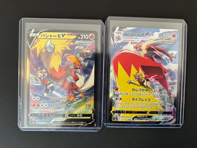 POKÉMON VMAX CLIMAX Blaziken V And Blaziken Vmax CSR Pair £46.34 - PicClick UK