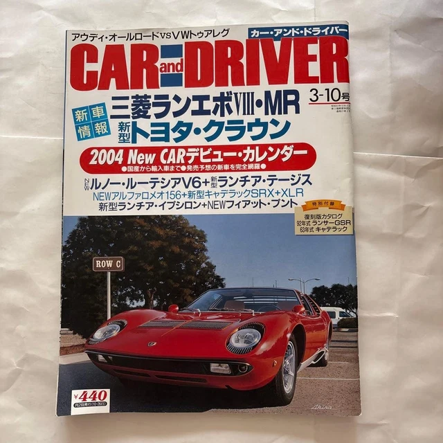 CAR AND DRIVER March 10, 2004 issue magazine £36.57 - PicClick UK