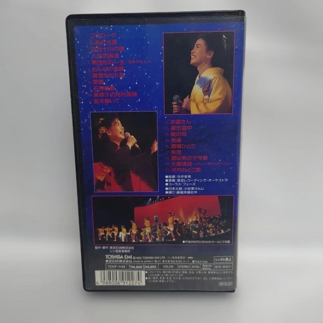 MIRIKO NAKAMURA RECITAL 1992 VHS £76.03 - PicClick UK