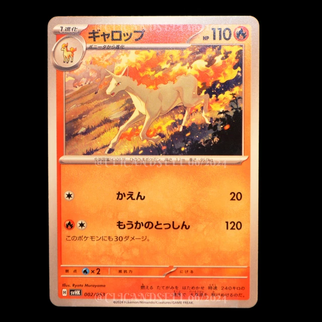 CARTE POKÉMON GALOPA svHK 002 svHK Ancient Koraidon ex EUR 1,00 ...