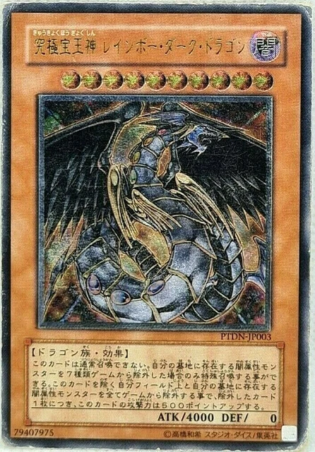 YU GI OH Japanese Rainbow Dragon PTDN-JP003 Ultimate Rare used EUR 24,90 - PicClick DE