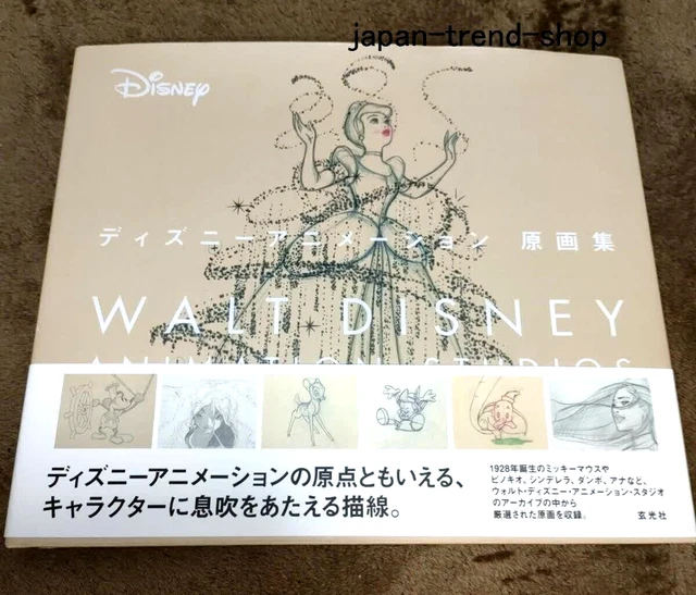 WALT DISNEY ANIMATION Studios Original Art Works Collection Picture ...
