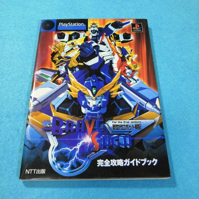 GENERATIROBOT WARS STORY Brave Saga Strategy Guide B1 $67.92 - PicClick CA