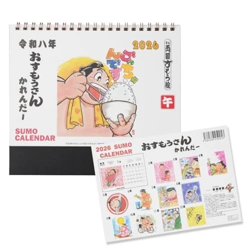 REIWA 8 SUMO Wrestler Calendar Desk Type 2026 Sumo Calendar Ryogoku ...