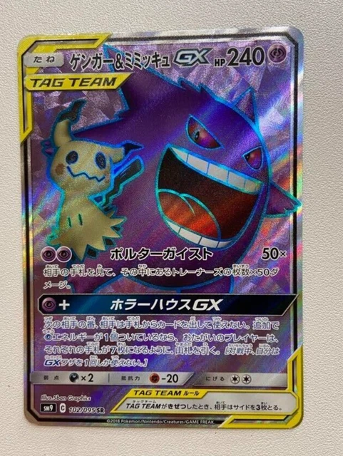 POKEMON CARD Gengar & Mimikyu GX SR 102/095 SM9 Tag Bolt Japanese 2018 $66.41 - PicClick CA