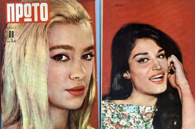 ΔΑΛΙΔΑ DALIDA DORA Giannakopoulou Proto Magazine Grec Vintage Janvier ...