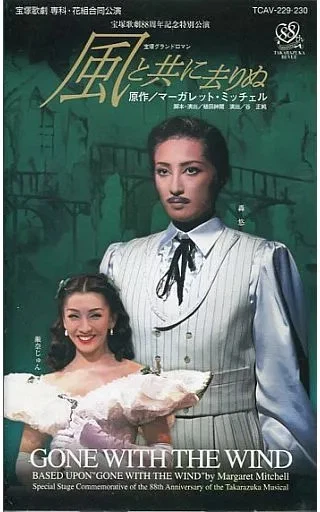 YU TODOROKI GWIND Hanagumi VHS Limited Edition Used 11e $56.17 ...