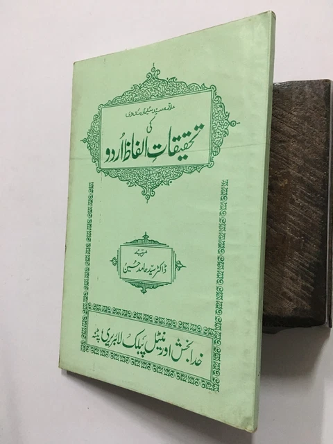 HUSAIN, SYED HAMID (Comp): Tehkikat Urdu Alfaz Allama syed Sulaiman ...
