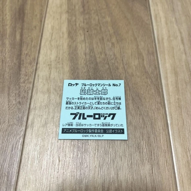 BLUE LOCK MAN Seal Blue Lock Wafer Seal Sticker Seishiro Nagi £30.70 ...