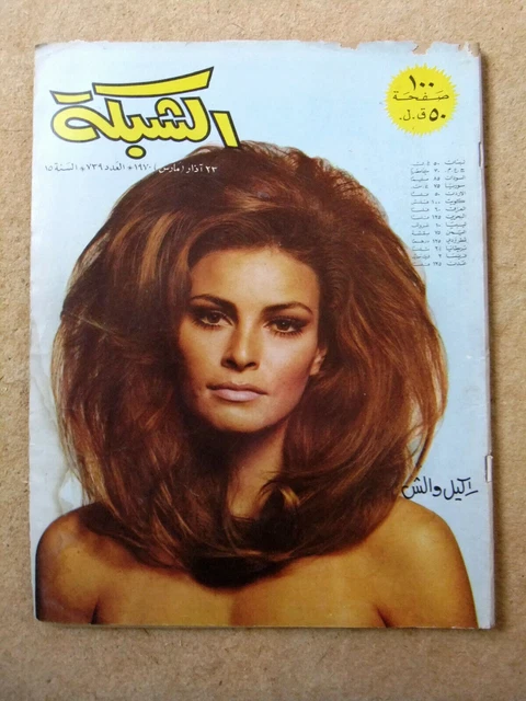 مجلة الشبكة CHABAKA #739 Raquel Welch Achabaka F Lebanese Arabic ...