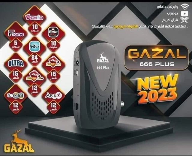 RÉCEPTEUR TV BOX Gazal 666 Plus /avec 10 ans gratuits ريسيفر القنوات ...