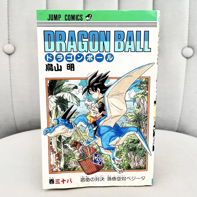 JUMP DRAGON BALL Z Comic Book Vintage Manga Super Anime Shonen Magazine ...