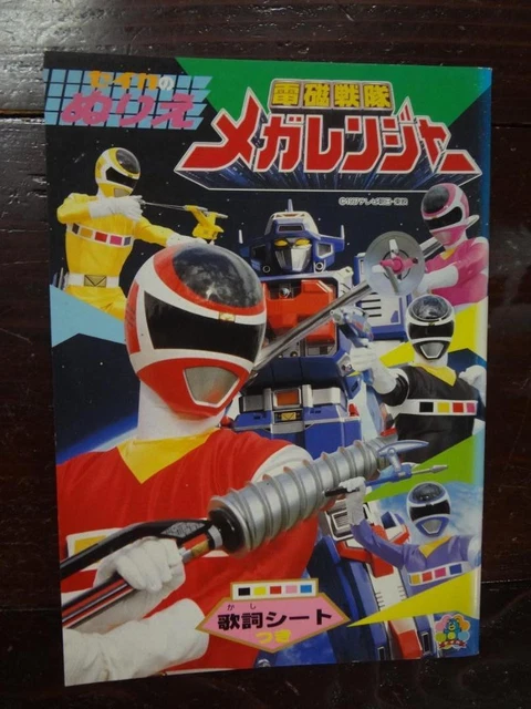 ELECTROMAGNETIC SENTAI MEGARANGER Coloring Book Rare 1997 Seika ...
