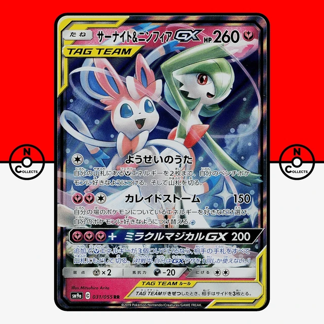 POKEMON GARDEVOIR & Sylveon GX 031/055 sm9a Night Unison Tag Team Japanese #3 NM $13.00 ...