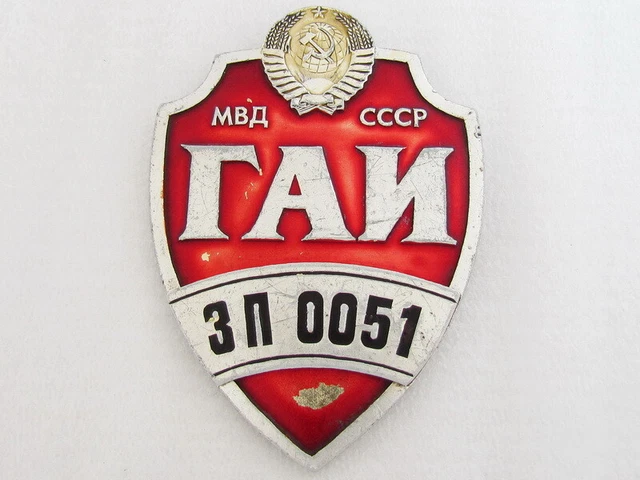GAI ZP 0051 Road Police Officer Personal Vintage USSR Russian Pin Badge ...