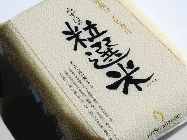 KITSU MIZUHO JAPANESE Rice KOSHIHIKARI WHITE Sushi Short Grain 5kgx4 ...